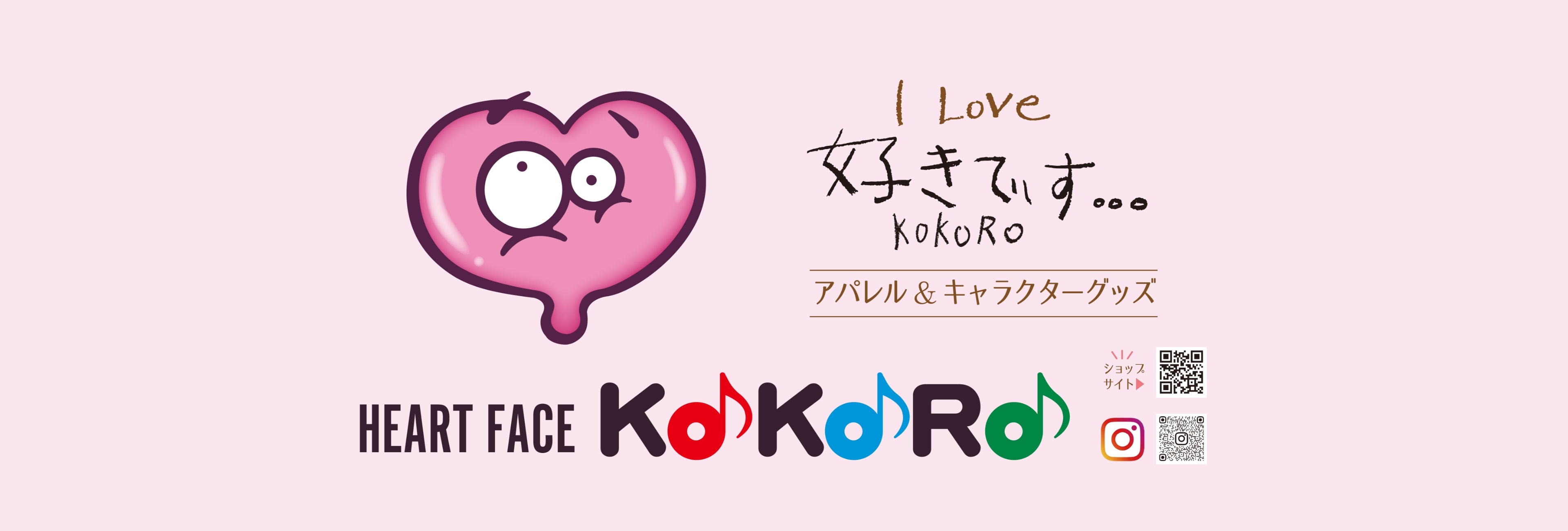 HEART FACE KoKoRo | 人々の「心」に寄り添ったアパレル&グッズ